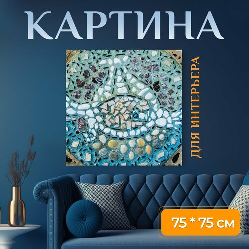 Картина на холсте "Кипр, айя напа, мозаика" на подрамнике 75х75 см. для интерьера