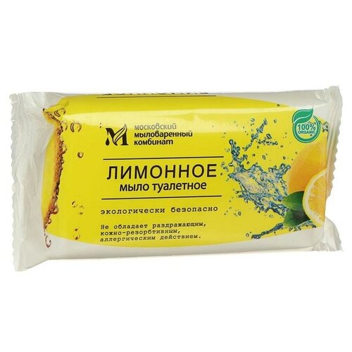 ММК Мыло туалетное Ординарное «Лимонное» 100 г