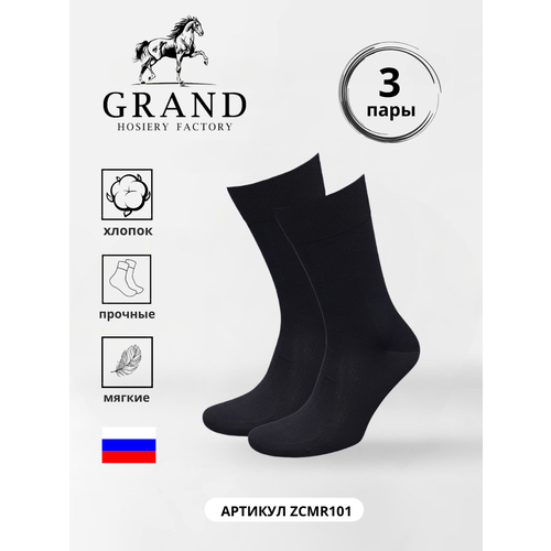 Носки GRAND, 3 пары, размер 41/42, черный