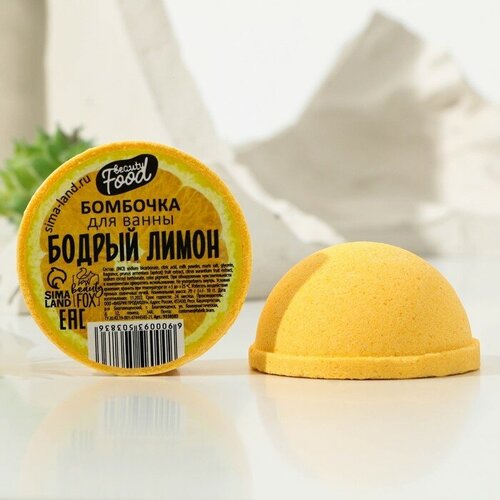 Бомбочка-фруктовая долька «Бодрый лимон», 70 г, 3 штуки