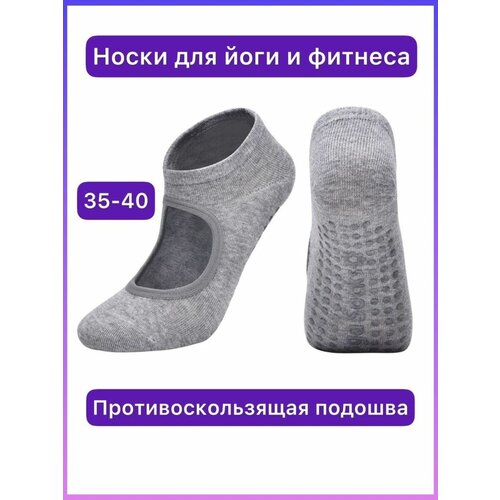 Носки , 2 пары, размер 35-40, серый