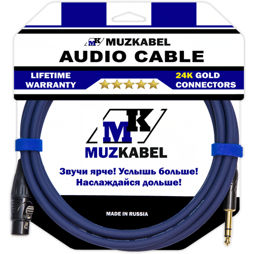 Аудио кабель MUZKABEL BFJMK1S - 3 метра, XLR (мама) - JACK (STEREO)