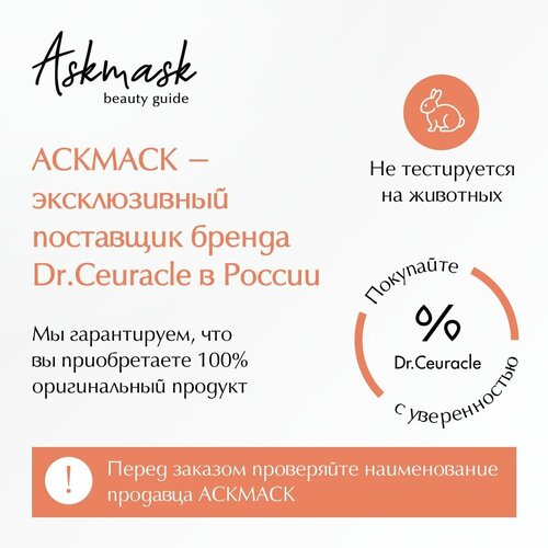 Dr.Ceuracle лосьон 5α Control No Sebum Sun Lotion SPF 50, 50 мл