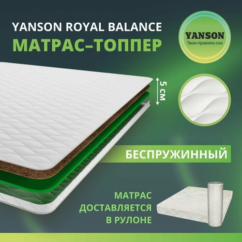 YANSON Royal Balance 160-200