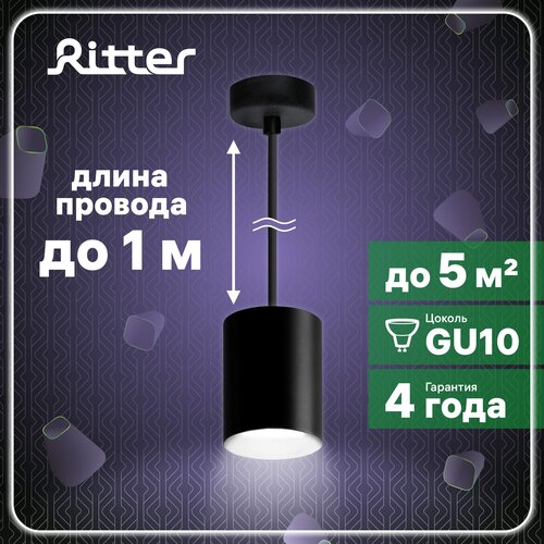 Светильник подвесной Arton, GU10, провод 1м, 80х80х100мм, алюминий, черный, точечный накладной светильник для акцентного освещения Ritter, 59983 8