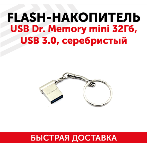 Флешка USB Dr. Memory Mini 32Гб, USB 3.0, серебристый