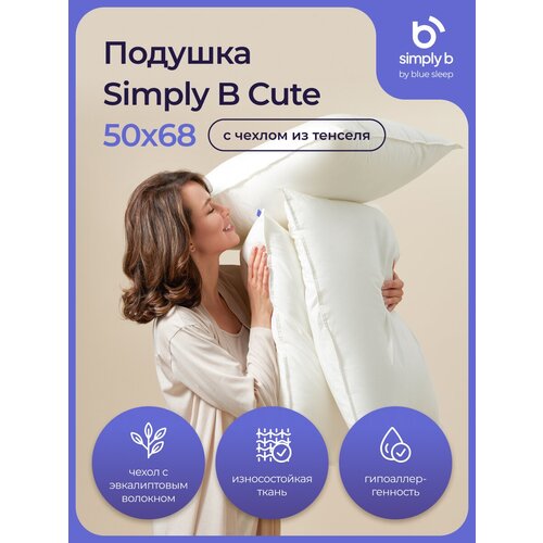 Подушка 50х70 CUTE Simply B с чехлом для сна лебяжий пух для взрослых и детей