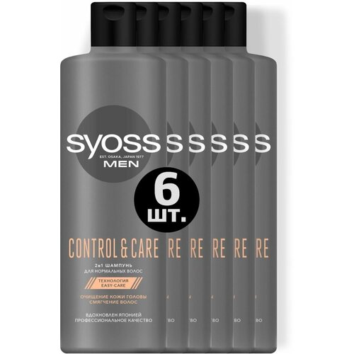 Шампунь для волос Syoss Men Control 2-in-1 6x450 мл
