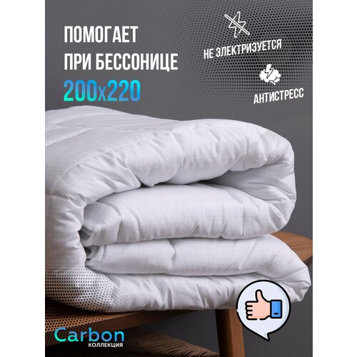 Одеяло Евро KUPU-KUPU "Carbon" 220х200 микрофибра с карбоновыми нитями