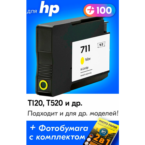 Картридж для HP 711, HP DesignJet T120, T520 и др. с чернилами (с краской) для струйного принтера, желтый (Yellow), 1 шт.