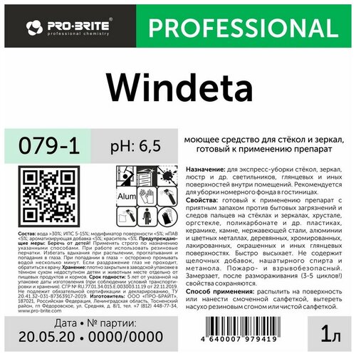 Профхим д/стекл-зеркал поверхн д/керам. плитки Pro-Brite/WINDETA,1л