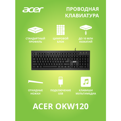 Клавиатура Acer OKW120 черный (ZL. KBDEE.006)