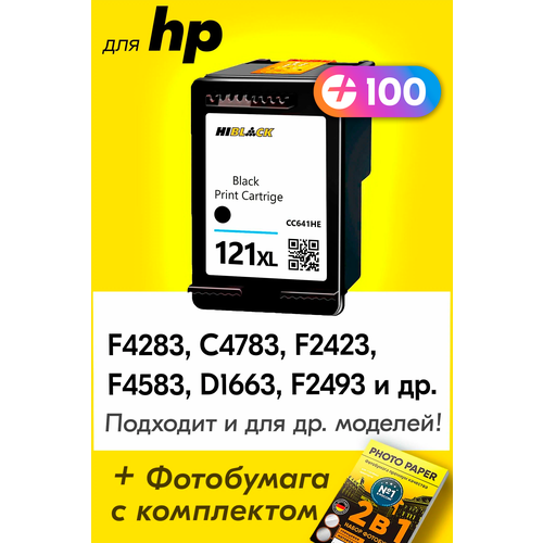 Картридж для HP 121 XL, HP DeskJet F4283, F2423, F4583, D1663, F2493, Photosmart C4783 и др. с чернилами, Черный (Black), 1 шт.