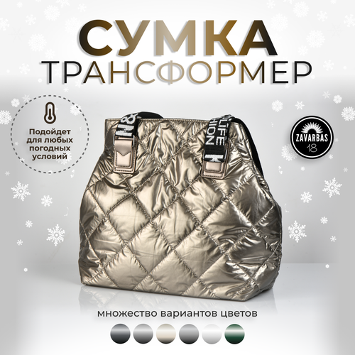 Сумка торба , фактура гладкая, золотой