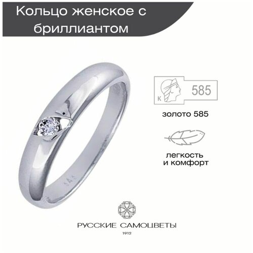 Перстень Русские Самоцветы, красное золото, 585 проба, родирование, бриллиант, размер 15.5, серебряный