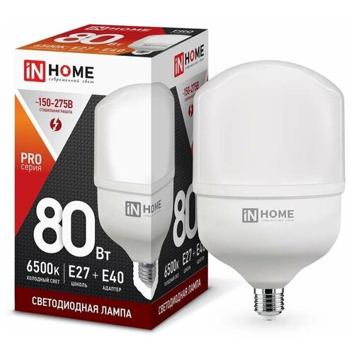 Лампа светодиодная LED-HP-PRO 80Вт 230В 6500К E27 7200Лм с адаптером 4690612031149 IN HOME (6шт)
