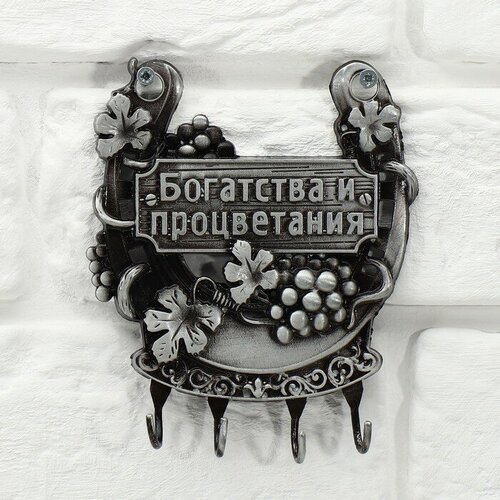 Семейные традиции Ключница подкова "Богатства и процветания", 10,5 х 12см