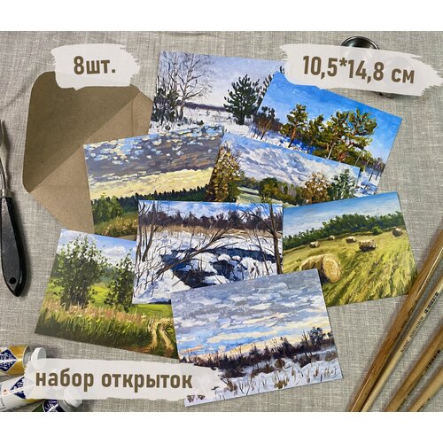 Набор из 8 авторских открыток «Пейзаж масляными красками», на подарок, для посткроссинга.
