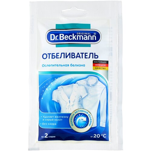 Отбеливатель Dr. Beckmann Супер, 80 г, для белых и светлых тканей, для деликатных тканей