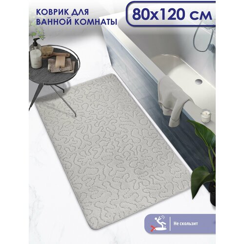 Коврик для ванной, прикроватный коврик противоскользящий. SHAHINTEX РР 80х120 003 перламутр 51