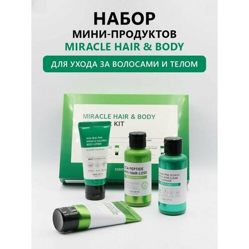 Набор миниатюр для тела и волос - Some By Mi Miracle Hair&Body Trail Kit