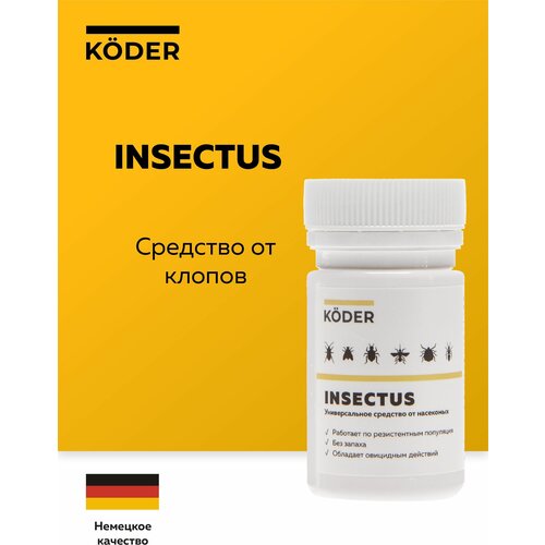 Средство от клопов тараканов муравьёв мух комаров INSECTUS 50 мл