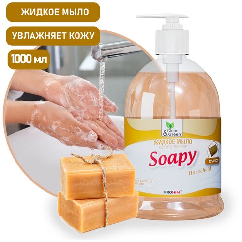 Хозяйственное мыло Clean&Green Хозяйственное мыло Clean&Green жидкое Soapy природа и свежесть, 1 л