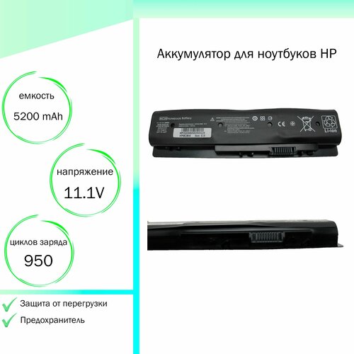 Аккумулятор (батарея) для ноутбука HP Envy 17-n004TX (MC06 11,1V 5200 mAh)