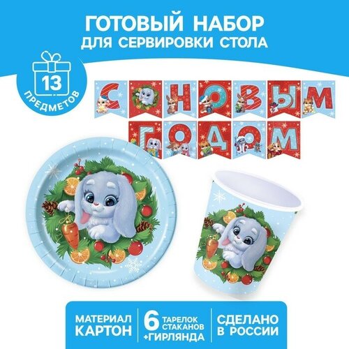 Новогодний набор бумажной посуды «Игристого праздника!», на новый год