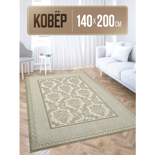 Ковер безворсовый 140х200