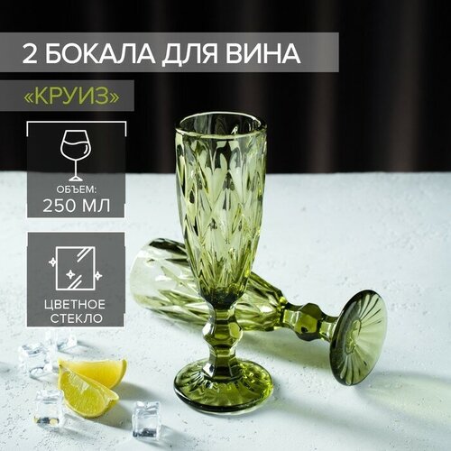 Magistro Набор бокалов из стекла для шампанского Magistro «Круиз», 160 мл, 7×20 см, 2 шт, цвет зелёный