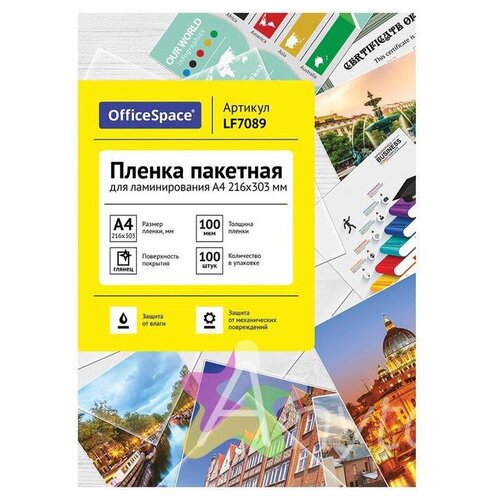 Пакетная пленка для ламинирования OfficeSpace А4 LF7089 100мкм 100 шт.