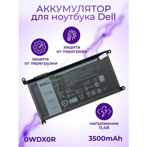Аккумулятор (батарея) ZeepDeep для ноутбука Dell Inspiron 15-5538, Vostro 15-5568, 13MF PRO-D1508TS, 13MF PRO-D1708TS Inspiron 13 7368 11.4V 3500mAh