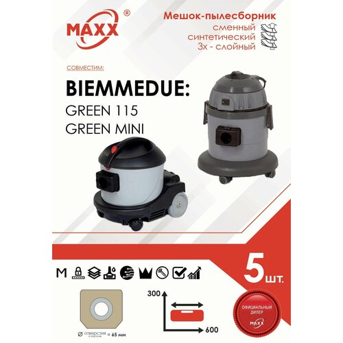 Мешок - пылесборник 5 шт. для пылесоса Biemmedue Green 115, Biemmedue Green Mini