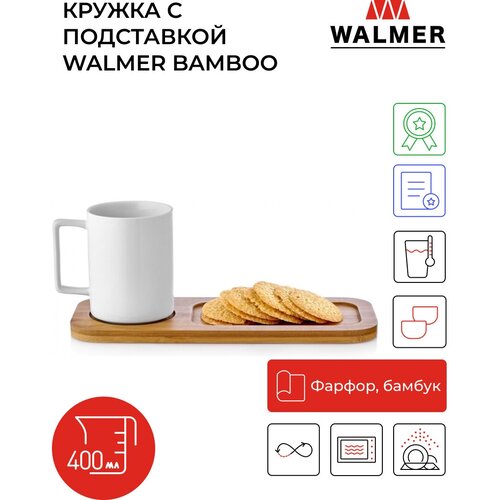 Кружка с подставкой Walmer Bamboo, 400 мл, цвет белый