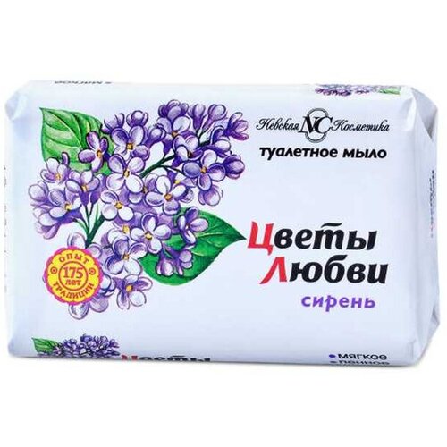 Мыло туалетное Невская косметика «Цветы любви», сирень, 90 г