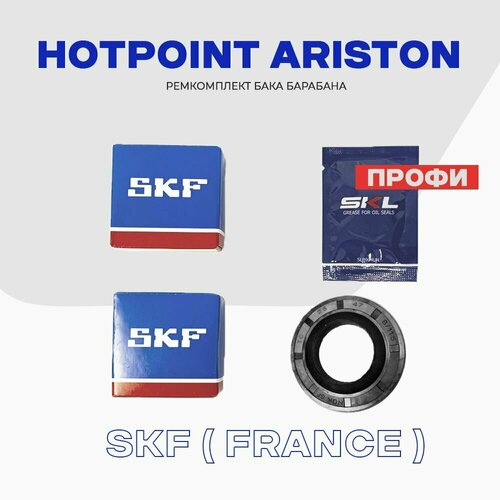 Ремкомплект бака для стиральной машины Hotpoint-Ariston "Профи" - сальник 25х47х8 + смазка, подшипники 6203ZZ и 6204ZZ.