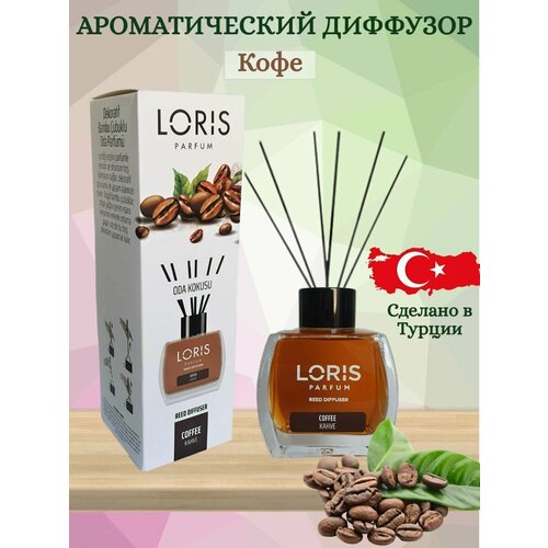 Ароматический диффузор LORIS PARFUM с ароматом "Кофе" 120 мл