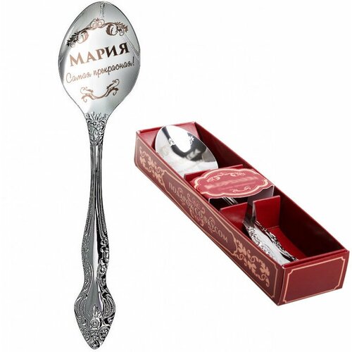 Подарки Чайная ложка "Мария" в подарочной коробочке