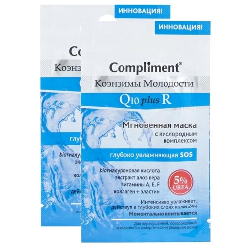 Compliment Коэнзимы Молодости Q10 plus R Мгновенная маска с кислородным комплексом глубоко увлажняющая SOS, 10 г, 2 шт. по 7 мл