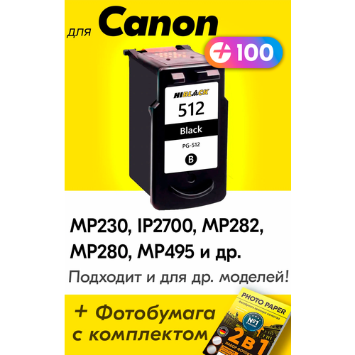Картридж для Canon PG-512, Canon PIXMA MP230, iP2700, MP282, MP280, MP495 и др. с чернилами черный новый увеличенный объем, заправляемый