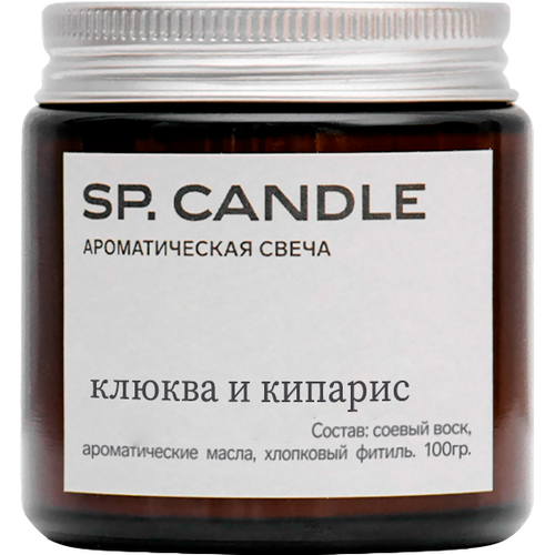 Ароматическая свеча "Кипарис и Клюква" SPCandle