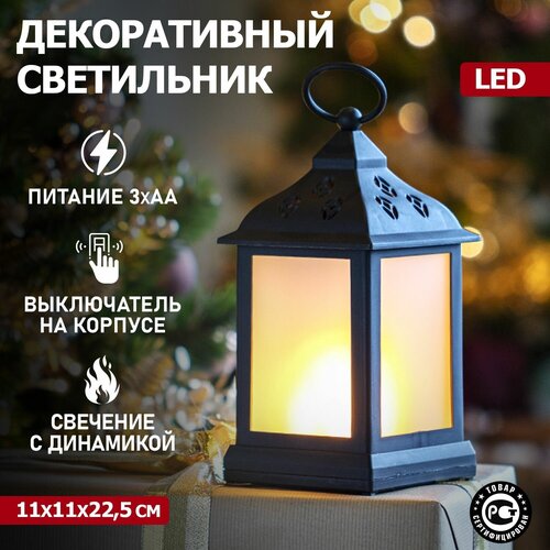 Ночник NEON-NIGHT Home Декоративный фонарь с эффектом пламени свечи 513-066 светодиодный, 0.1 Вт, 2700 K, черный, 1 шт.