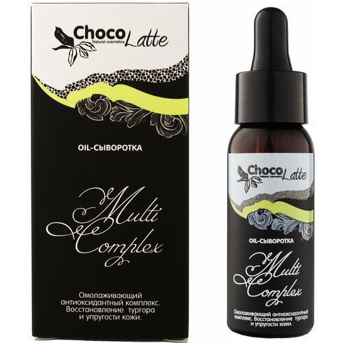 ChocoLatte Oil-сыворотка MULTI-COMPLEX омолаживающая, восстанавливающая, 30ml