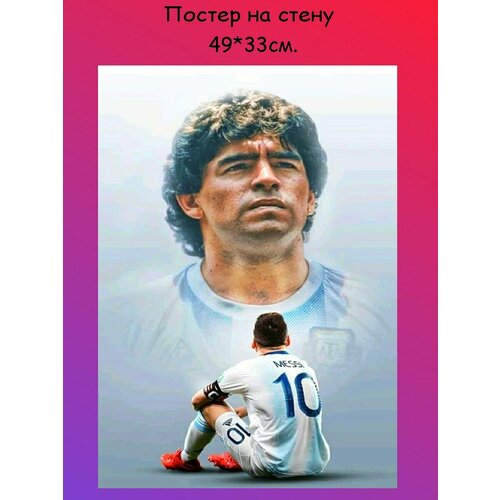 Постер, плакат на стену "Месси Марадона" 49х33 см (A3+)