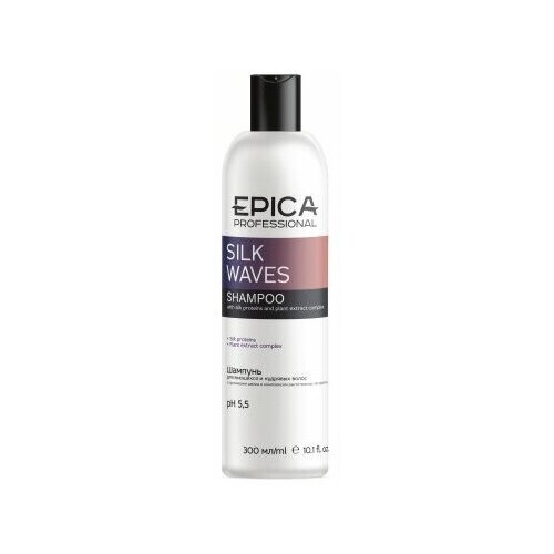 EPICA Professional Silk Waves Шампунь для вьющихся и кудрявых волос с протеинами шелка и комплексом растительных экстрактов, 300 мл.