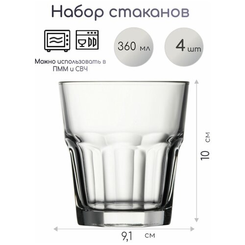 Стакан Pasabahce Касабланка 360мл, 91х91х100мм, прозрачное стекло
