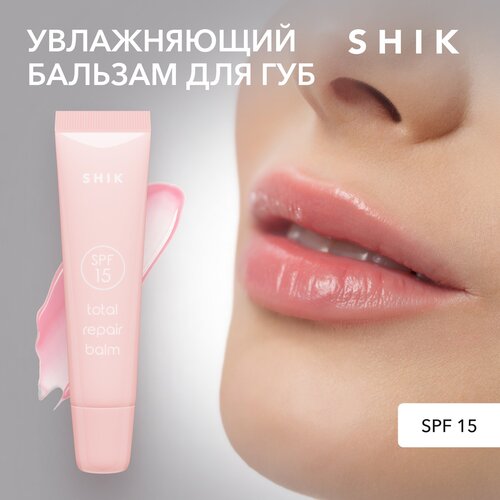 SHIK Бальзам для губ Total repair, pink