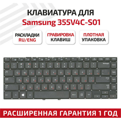 Клавиатура (keyboard) PK130TW2A20 для ноутбука Samsung 355E4C, 355V4C, 350E4C, NP350E4C, NP355E4C, 355E4C, NP-355E4C-A012L Series, черная