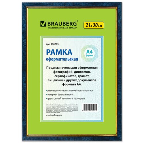 Рамка 21×30 см, пластик, багет 15 мм, BRAUBERG «HIT», синий мрамор с позолотой, стекло, 390705